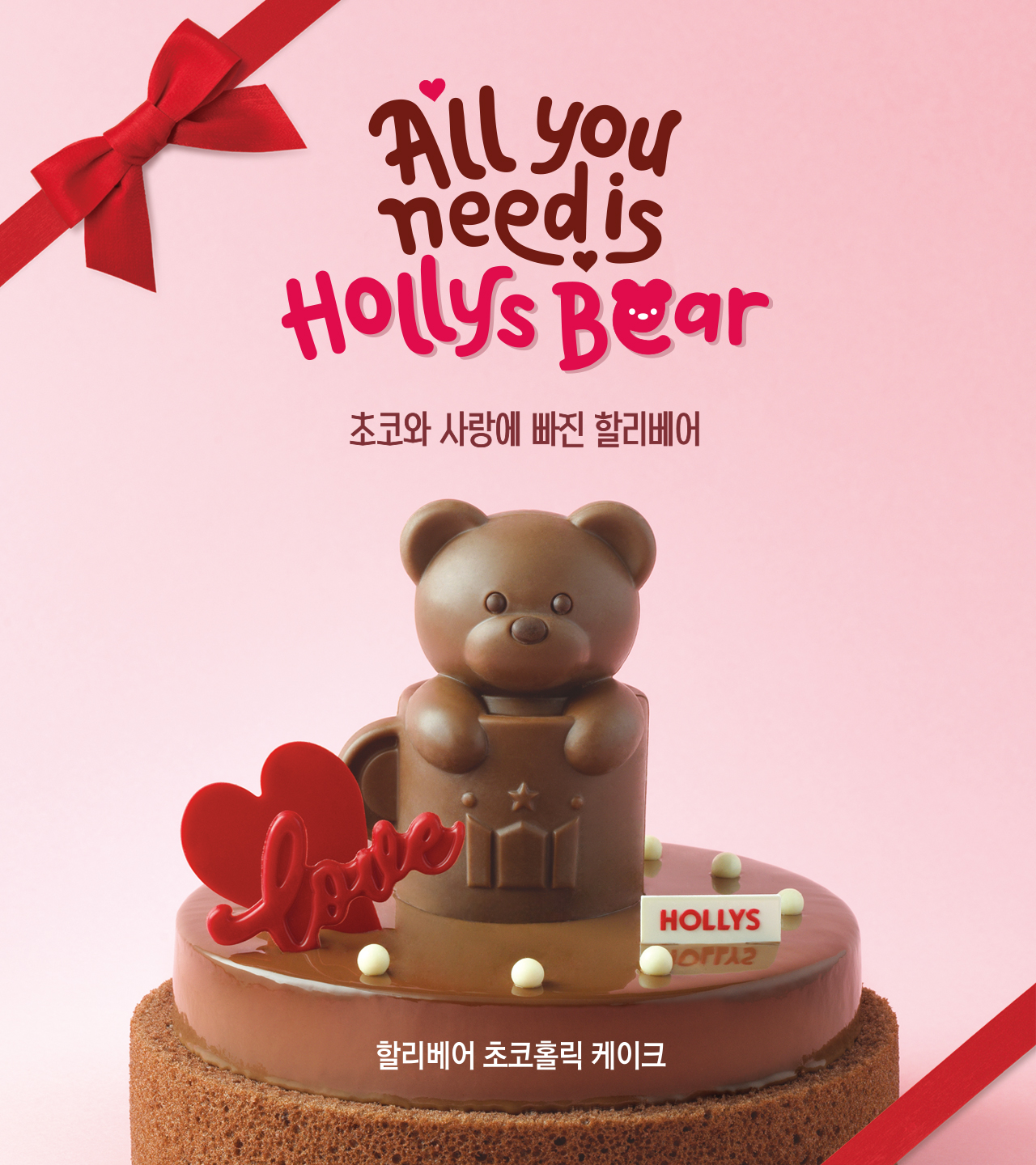 할리스커피 - 메인페이지